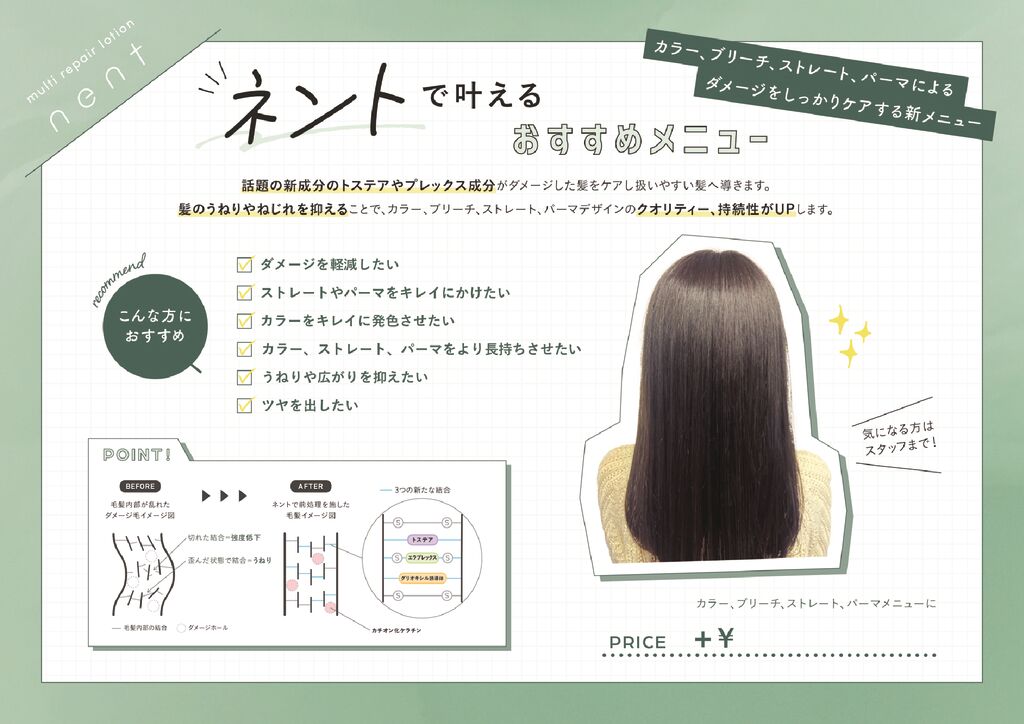 サポートツール | 会員限定コンテンツ | 美容師向けページ| ナプラ公式サイト